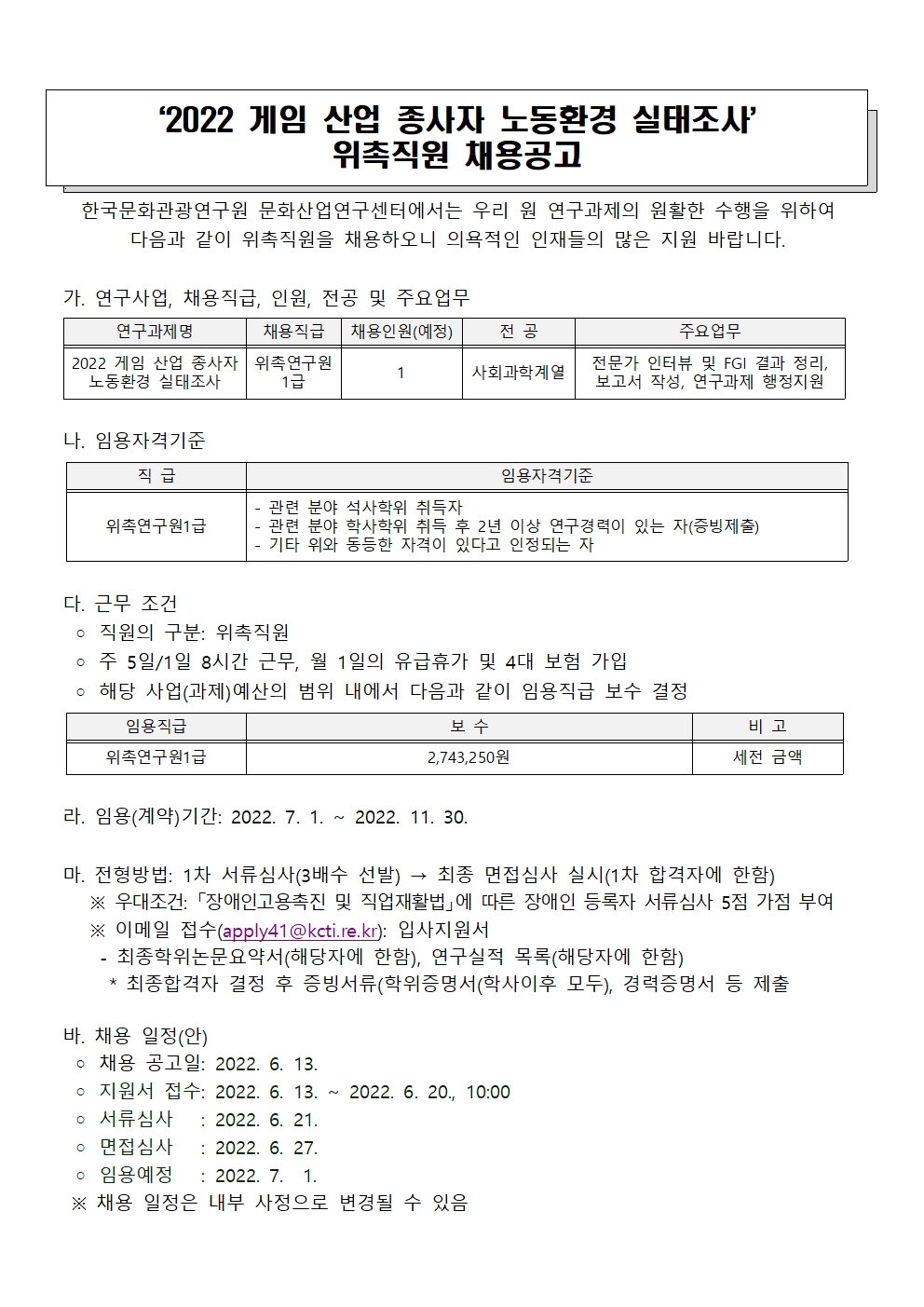 한국문화관광연구원